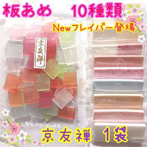 59板あめ10枚・京友禅 1袋 ～グミッツェル・うす飴・琥珀糖・asmr～ By メルカリ