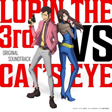 Amazon Original『ルパン三世vsキャッツ・アイ』ジャパンプレミア公式レポ到着！ アニメイトタイムズ