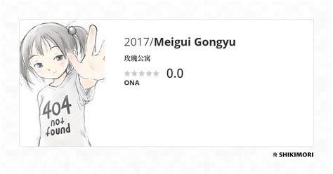 Meigui Gongyu Аниме