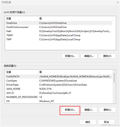 jdk21下载 安装 环境配置教程 windows系统 windows安装jdk csdn博客