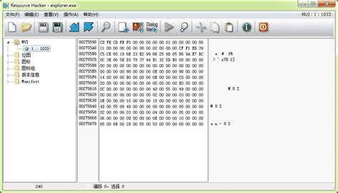 Resource Hacker 汉化版图文使用教程 卡饭网