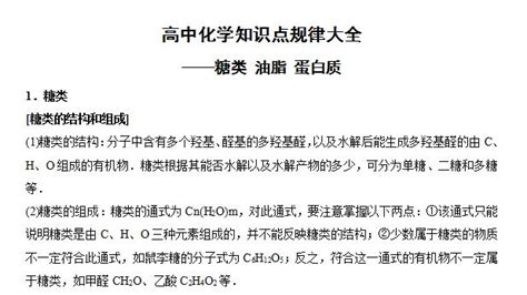 2018士兵義務兵考軍校高中化學知識大全 每日頭條