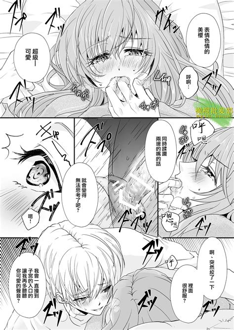 こんな弟、知らない可靠、温柔、为姐姐着想的（义）弟 其实是最喜欢我的变态 Page 74 Nhentai Hentai Doujinshi And Manga