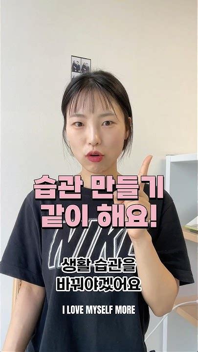 시간 버리고 있는 사람 모여봐 습관 습관만들기 습관성형 자존감 자기사랑 자기계발 성장형인간 업글인간 Youtube