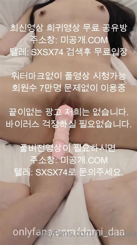 멈추지않는 딜도 Korean Korea Asian Amateur 한국야동 국산야동 무료야동 최신야동 Eporner