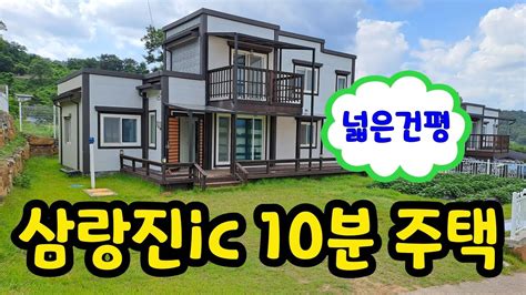 땅이모 267 삼랑진ic 10분거리 건평 넓은 전원주택 123평 매매 문의 010 9487 8654밀양부동산매매밀양전원