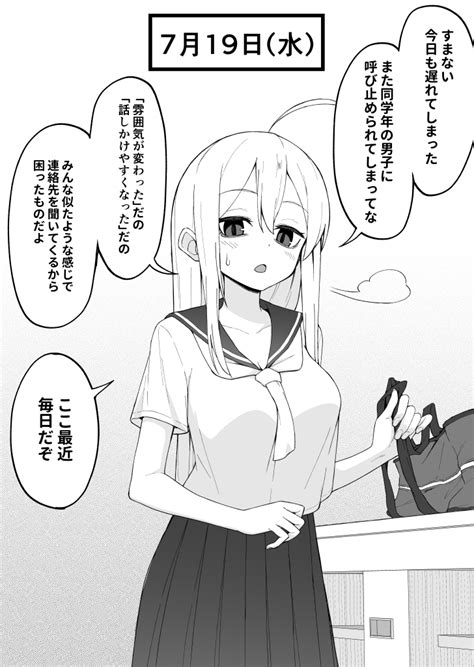 D On Twitter Rt Salpin02 話が進むごとに目のクマが消えていく女の子11