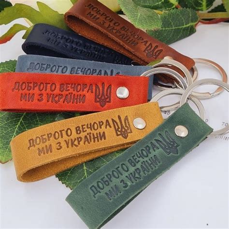 Шкіряний патріотичний український брелок ручна робота — ціна 95 грн у каталозі Сувеніри Купити