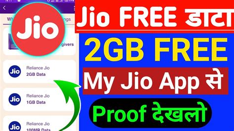My Jio App Se 2GB FREE Data Kaise Le Jio Free Data Offer Today