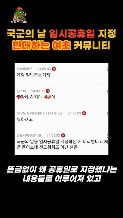 국군의 날 계엄령 음모론 Youtube