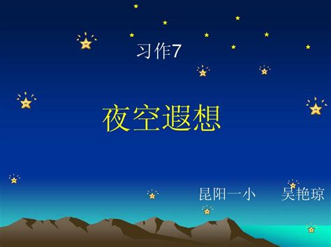 苏教版五年级下册习作7word文档在线阅读与下载无忧文档