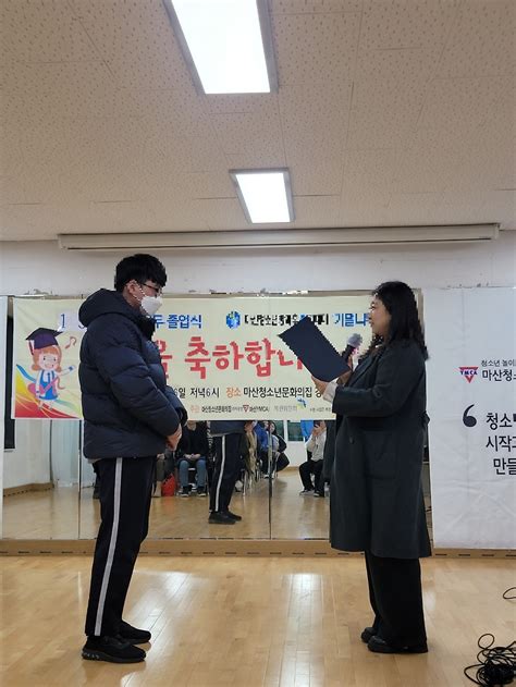 기댈나무 19회 졸업식