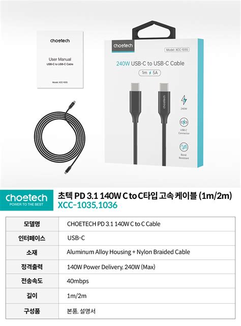 휴대폰액세서리 Pd 140w C To C타입 고속 핸드폰 케이블 1m2m 오늘의집 쇼핑