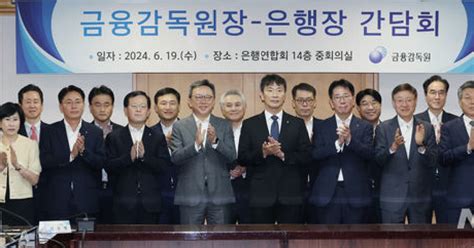 지배구조법 책무구조 시행직원 금융사고 은행장도 책임