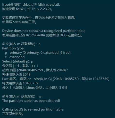 Drbd安装与配置drbd90 Csdn博客