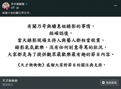 楊繡惠摸徐乃麟屁股「開黃腔片段被翻出」！ 籃籃私訊遭公開爆不滿 Ettoday星光雲 Ettoday新聞雲