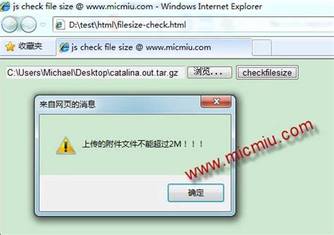 Javascript实现限制上传文件的大小js Form表单上传文件限制2m Csdn博客