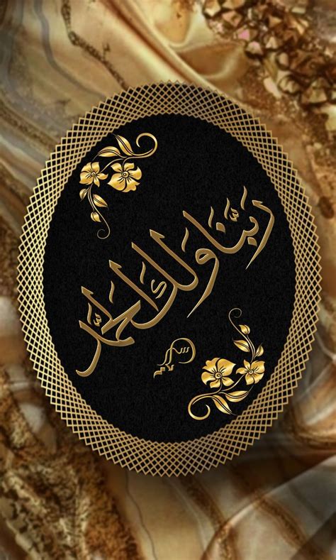 Pin By ياسر إدريس On الحمد لله ربّ العالمين Iphone Wallpaper Hd