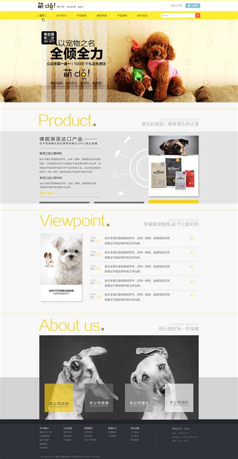 萌do宠物食品公司rachel5223 站酷zcool
