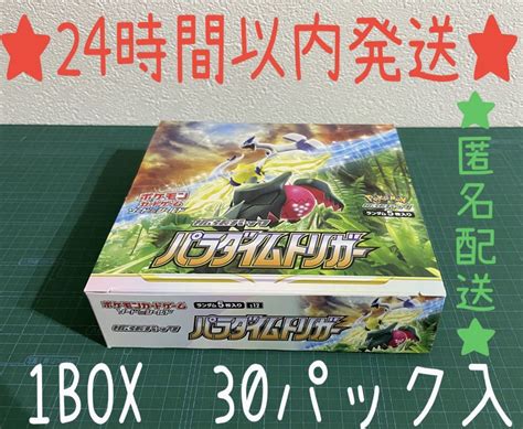 Yahooオークション 1円スタート ポケモンカード パラダイムトリガ