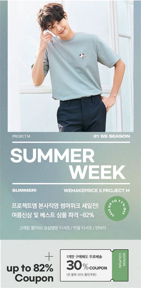 기획전 디자인에 있는 아름 이님의 핀 패션 그래픽 디자인 이커머스 웹 배너 디자인