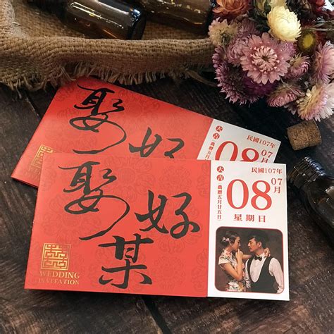 娶好某喜帖2021 02 日曆趣味婚卡台式彩色相片喜帖｜南瓜馬車喜帖坊