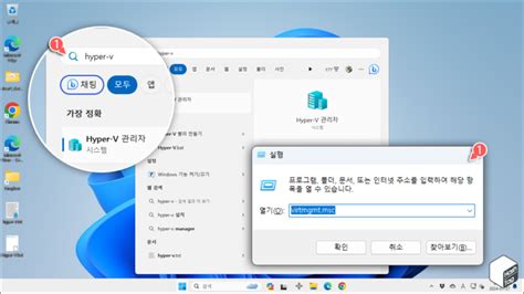 윈도우11 Home에서 Hyper V 설치 및 활성화 방법 GeeKorea