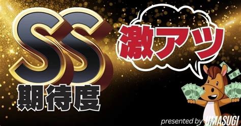 417木大井10r【ss】※リンク貼り間違いにより追記してます｜aiウマスギ From 令和競馬研究会