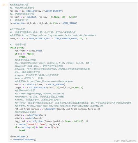 python opencv实践 视频目标追踪camshift python视频目标追踪 csdn博客