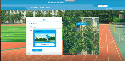 基于java的运动会管理系统设计和实现源码lw调试文档讲解等 Csdn博客