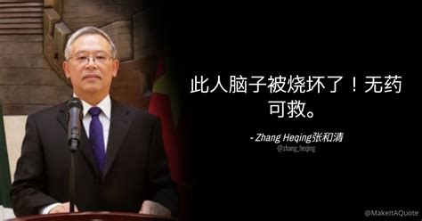 艾布拉姆斯🇺🇸💙💛 On Twitter 我错了，原来支那人的主子也是这个智商（这下我们都放心了） Ps：下推被这五毛删的内容的截图在原推