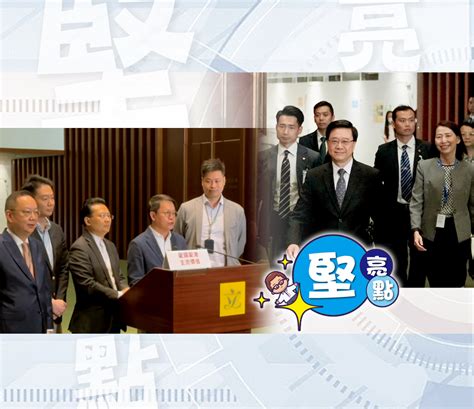 堅亮點李家超首度出席立法會互動交流答問會 議員展現議會優質民主 盼司局長仿效 堅料網