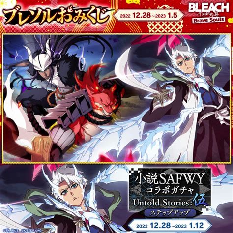 Bleach Brave Souls On Twitter