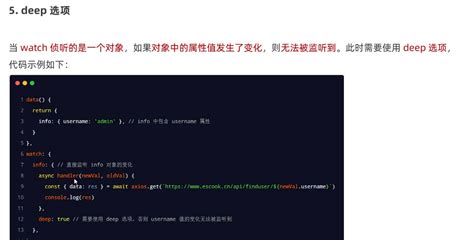 前端学习笔记202304学习笔记第十天 Vue30 Deep选项deep Vue30 Csdn博客