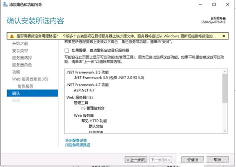 阿里云服务器windows Server 2019 安装web服务器（iis）教程阿里云 Windows Server 2019 添加iis