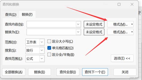 Excel查找替换定位excel定位替换 Csdn博客