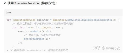 Java并发新纪元：用虚拟线程让高并发性能轻松翻倍！ 知乎