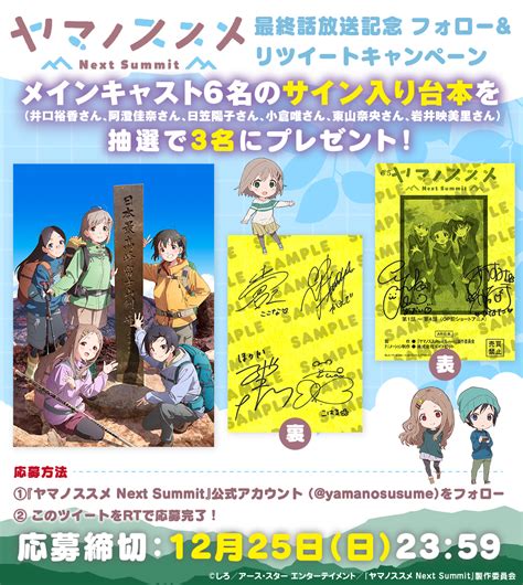 Ayaneruuu On Twitter Rt Yamanosusume