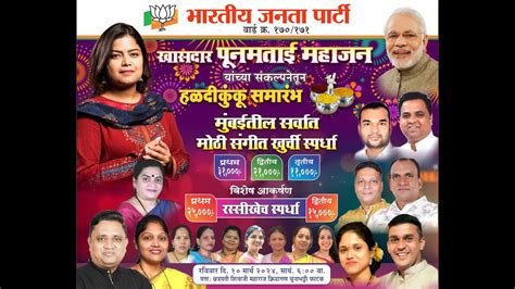 मुंबईतील सर्वात मोठी संगीत खुर्ची स्पर्धा Youtube