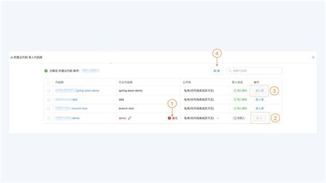 迁移 导入三方代码库 云效2020 阿里云