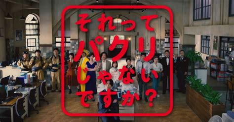 Dorama World Thoughts About Sorette Pakuri Janai Desuka Ep 1