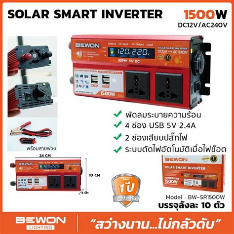 อันดับหนึ่ง 93 ภาพ เครื่องแปลงไฟ 12v เป็น 220v ใช้ได้ กี่ชั่วโมง สวยมาก
