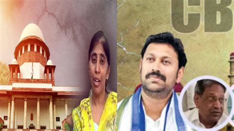 అవినాష్‌ రెడ్డి ముందస్తు బెయిల్ పై సునీత సవాల్ భాస్కర్ రెడ్డికి