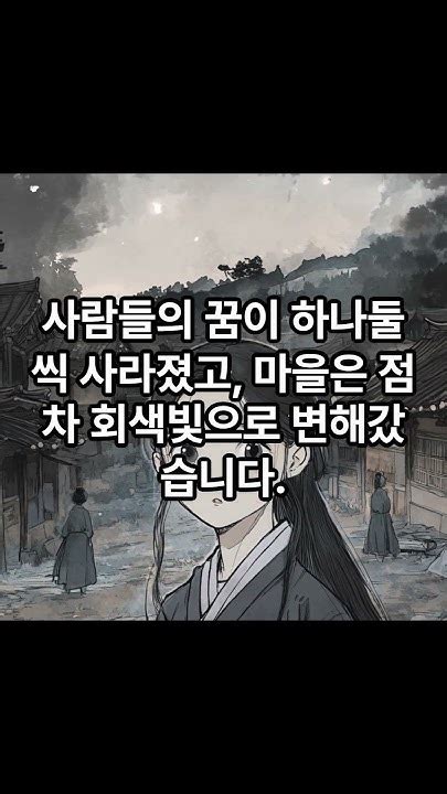 꿈을 짓는 소녀 3 Youtube