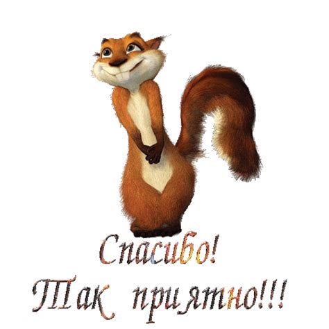 АНИМАЦИЯ СпасибоД Funny Pictures Emoji Images Happy