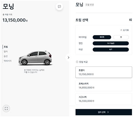 2024 모닝 10 가솔린 트렌디 모의견적 경차의 새로운 기준