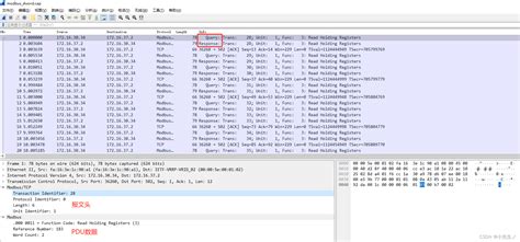 modbus tcp详解 抓包分析 modbus的rtus转tcp抓包分析 CSDN博客