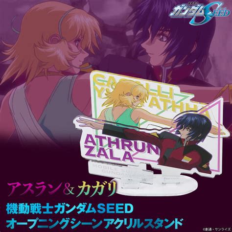 Gundam Seed Cagalli Athrun