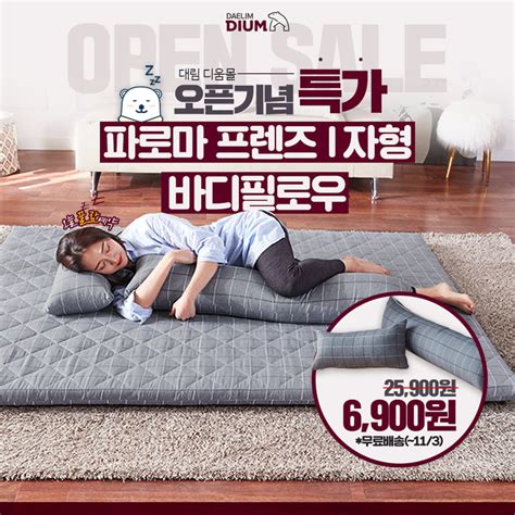 대림 바스and키친 파로마x대림 디움 단독 무료배송초특가 2탄 오직 대림에서만 신규 회원가입