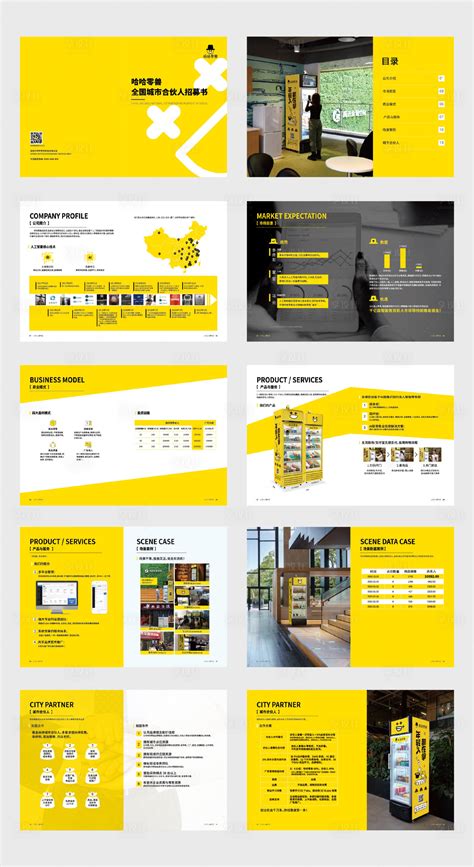 品牌宣传手册画册ai广告设计素材海报模板免费下载 享设计